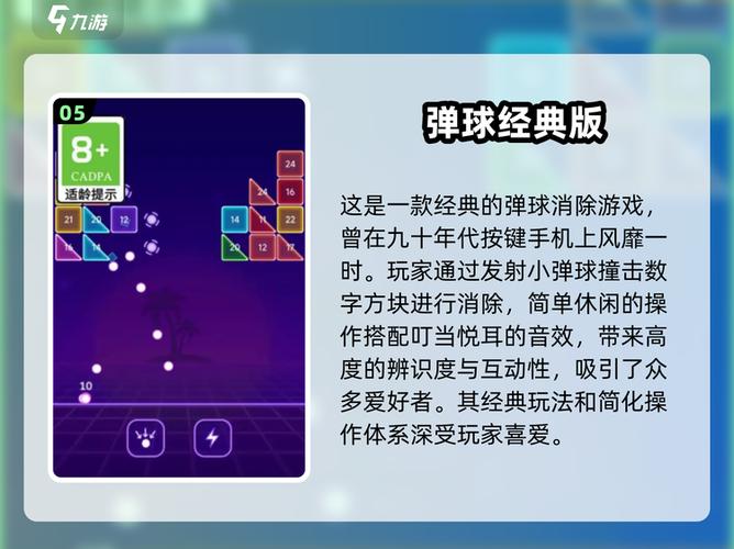 按键手机能玩的游戏截图