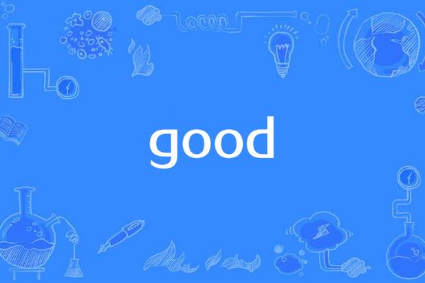good英语截图