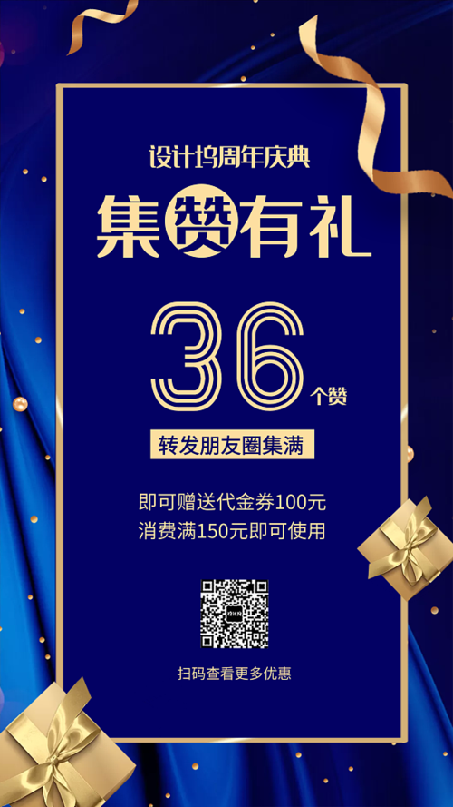 说说集赞图标