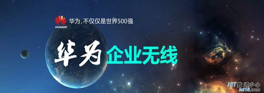 华为无线网网站图标