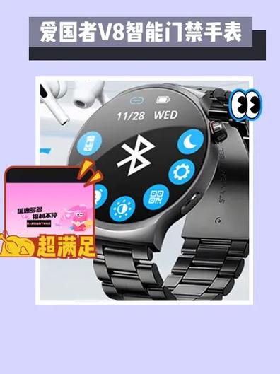 爱国者v8智能手表功能详解图标