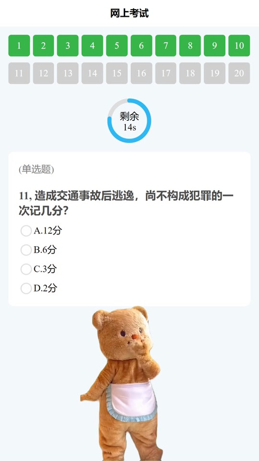 学法减分扫一扫出答案图标