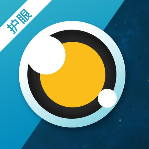 护眼APP图标
