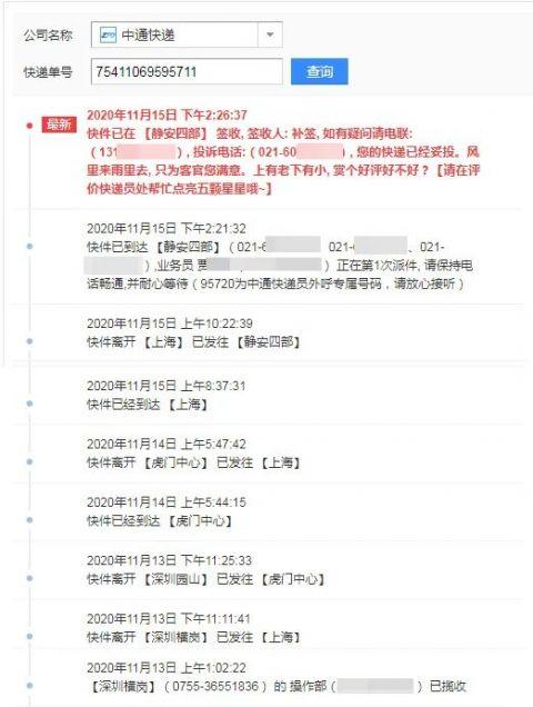 快递妥投之后快递在哪图标