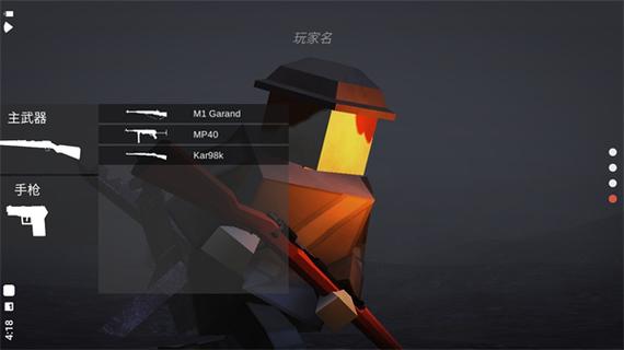 方块战场0.8更新(武器)截图