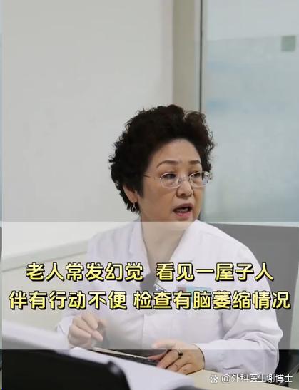 老人胡言乱语是什么征兆图标