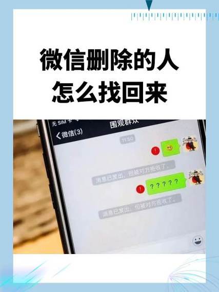 把我的微信找回来