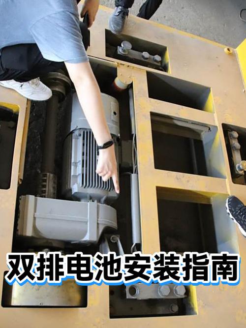 双排电池先安装哪个扣图标