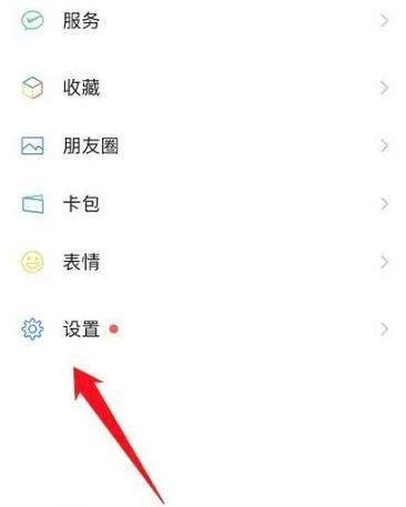 微信视频不清楚怎么调图标