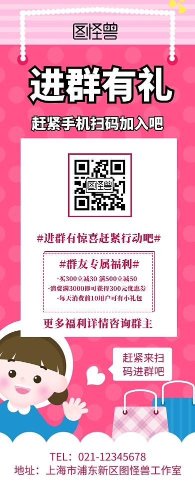 红包福利群宣传广告语图标