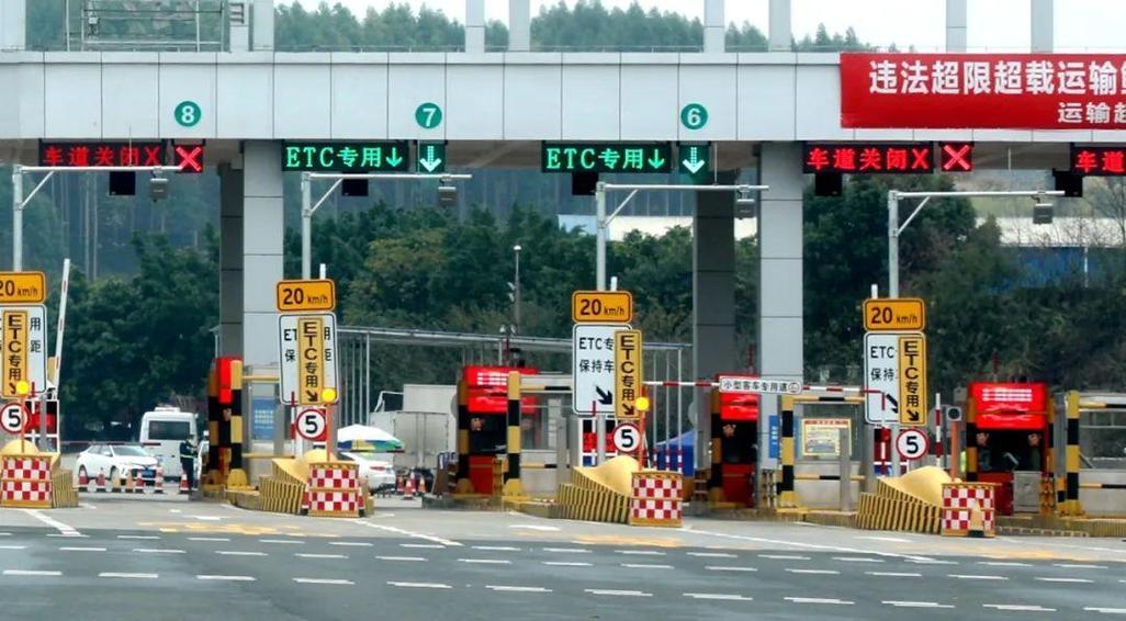 ETC提前上高速免费吗图标