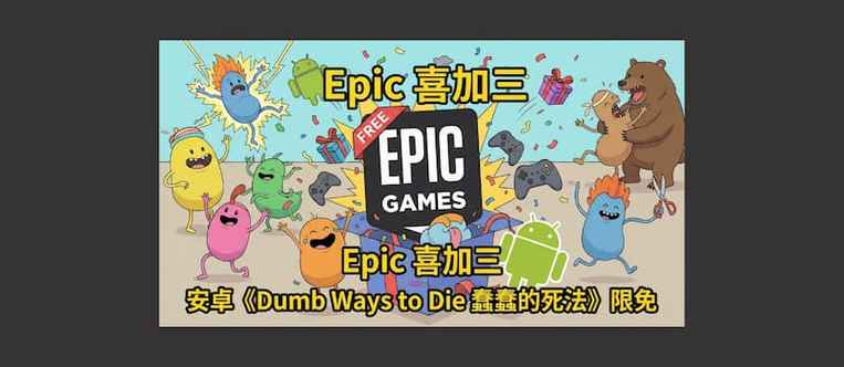 蠢蠢的死法app下载图标