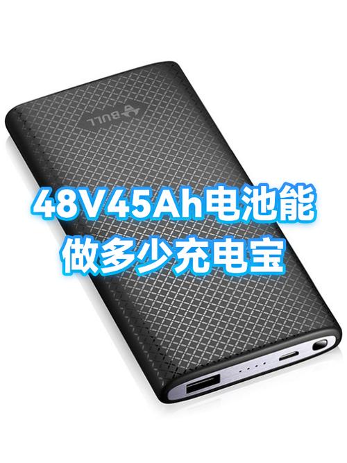 充电宝一般多少V图标