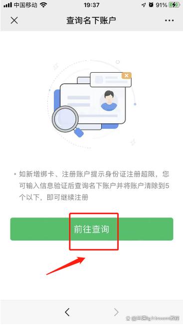 微信怎么查对方实名信息图标