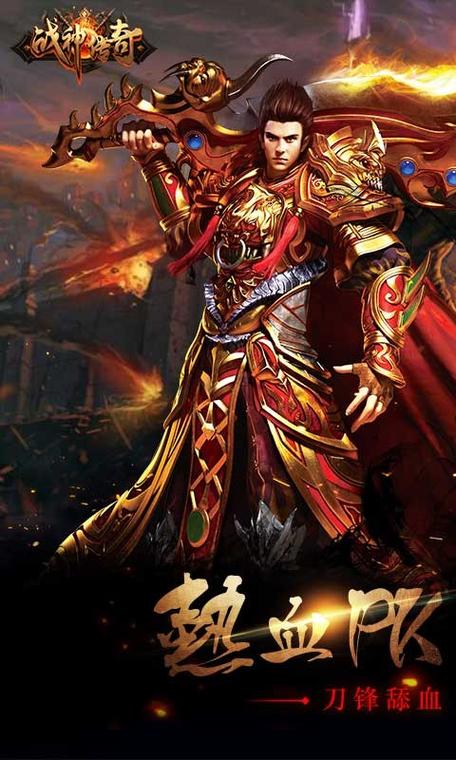战神传奇手游官网图标