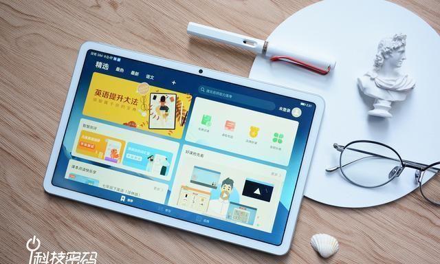 适合上网课的平板推荐图标