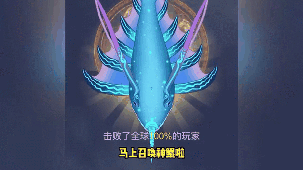 召唤神鲲图标