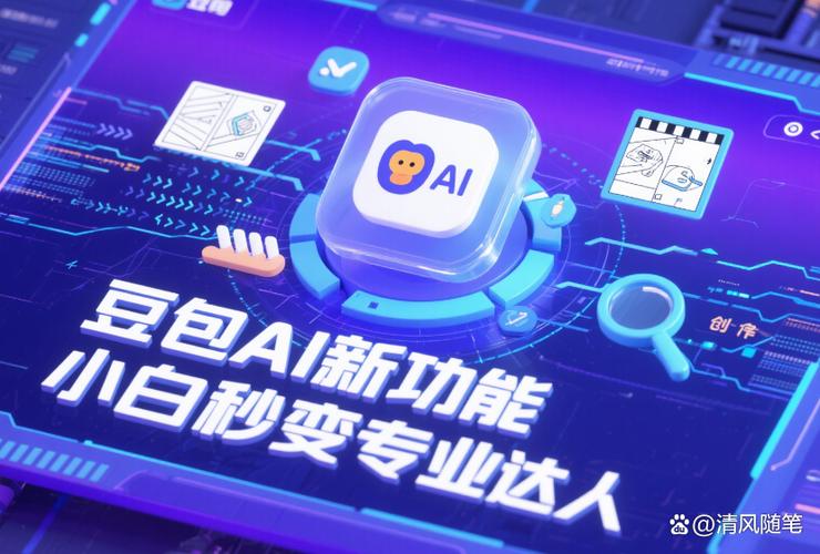 比豆包好用的人工智能