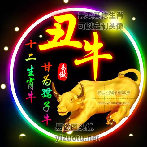 金牛在线截图