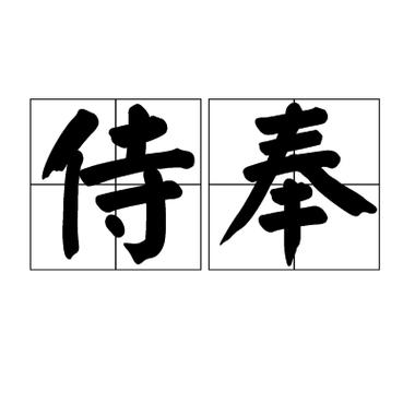 蛇神的侍奉村之夜在哪里看截图