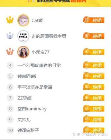 虎牙账号忘记了知道名字截图