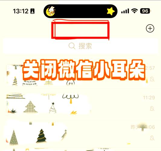 微信怎么设置扬声器播放语音缩略图