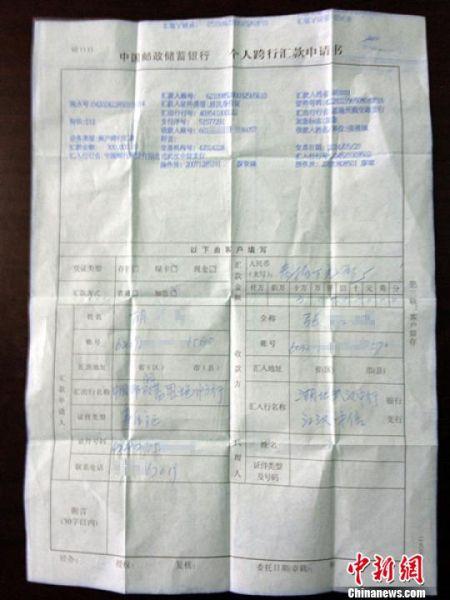 邮政储蓄银行跨行转账手续费图标