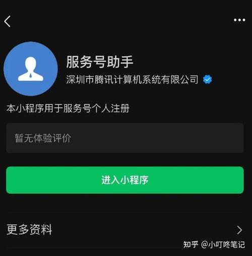 个人信息表图标