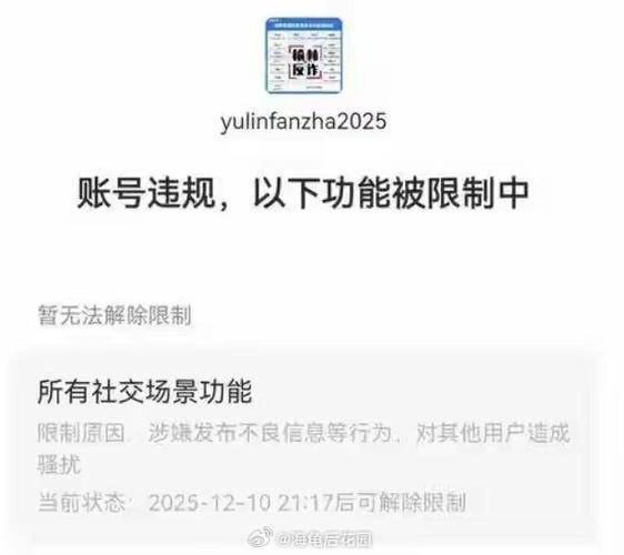 打电话封号图标