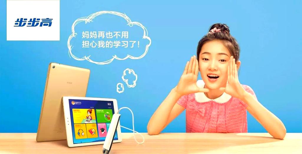 家长管理步步高家教机图标