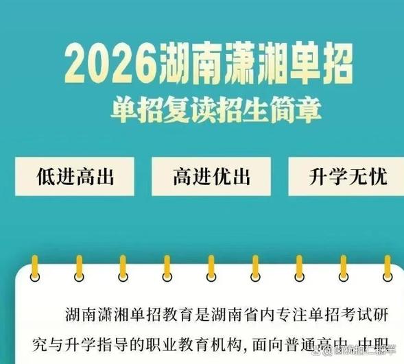 2026潇湘高考图标