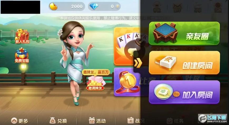 黄梅掌心麻将下载安装游戏截图