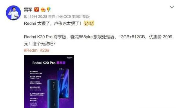 红米k20pro换屏幕教程图标