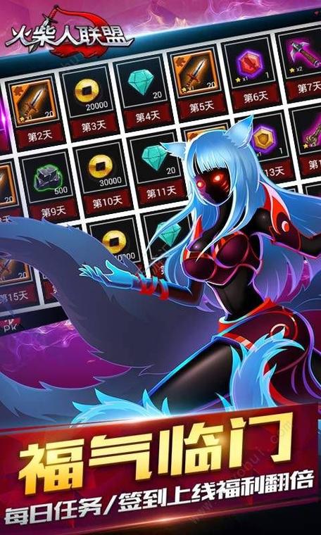 火柴人联盟1无限钻石版图标