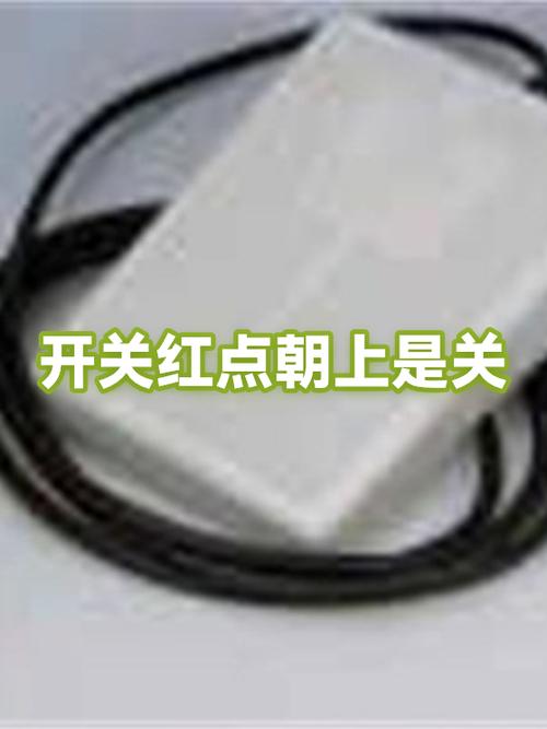 开关带红点的开还是关图标