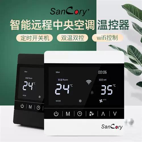 怎么把空调连接wifi截图