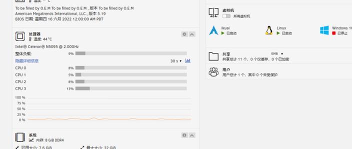 爱快加载全部网卡驱动图标