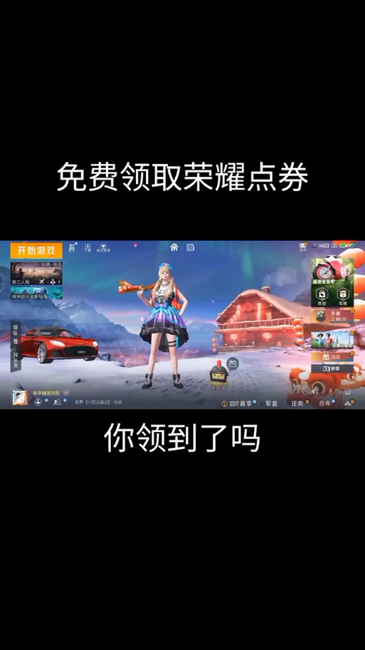 和平精英拿到版权了吗截图