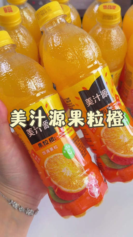 美汁源AR红包图标