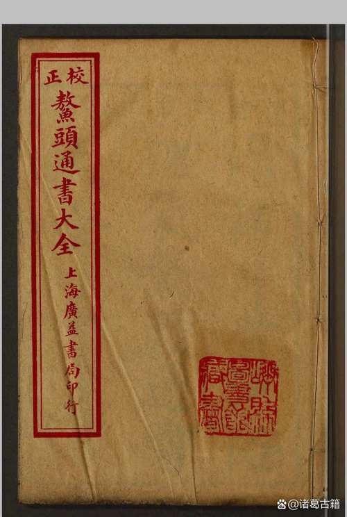 鳌胥的天书人生图标