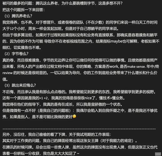 字节跳动容易转正吗