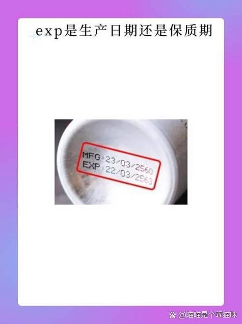 mfc是生产日期还是保质期图标