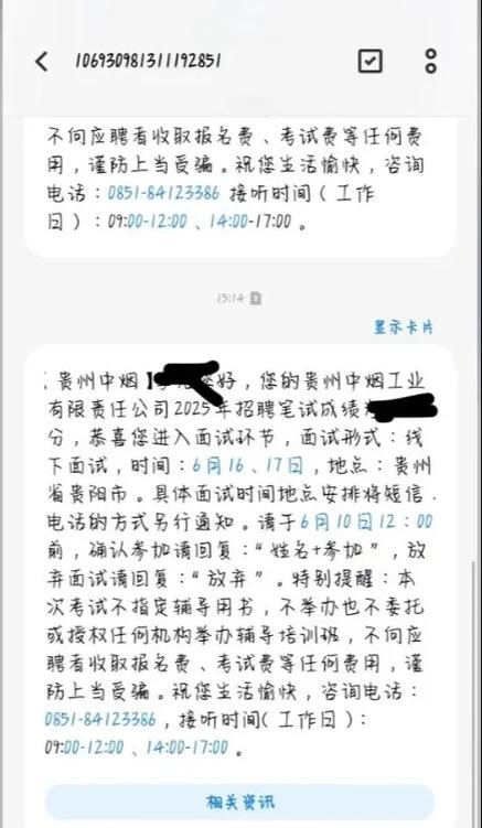 三面结束后多久有消息图标