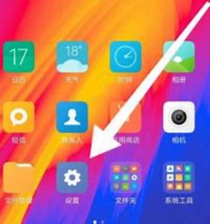 小米全面屏优化怎么关图标