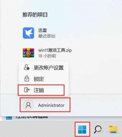 软件切换后总是重新打开图标