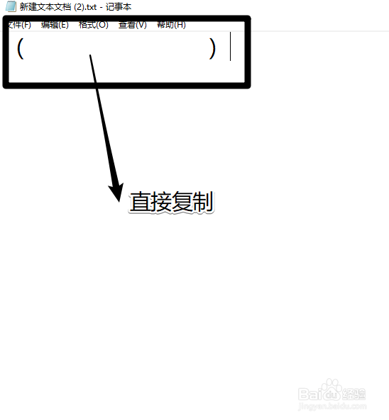 空白符号复制方法图标