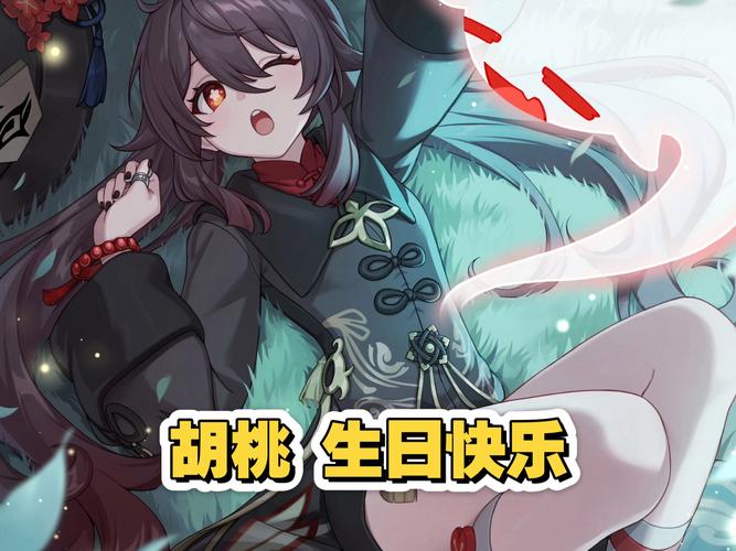 胡桃生日是几月几日图标