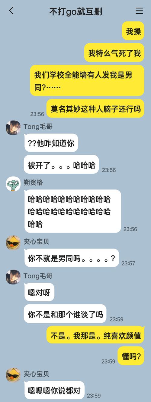 偷星猫聊天需要付费吗图标
