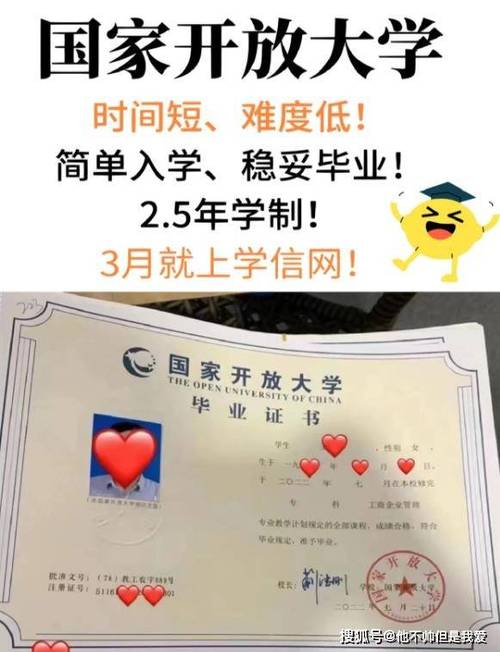 国家开放大学招生图标