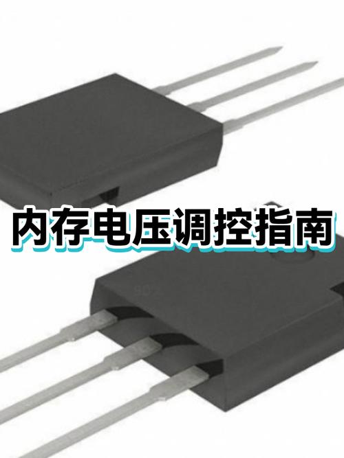 内存超频调电压是调哪个图标